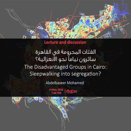 The Disadvantaged Groups in Cairo: Sleepwalking into segregation ...